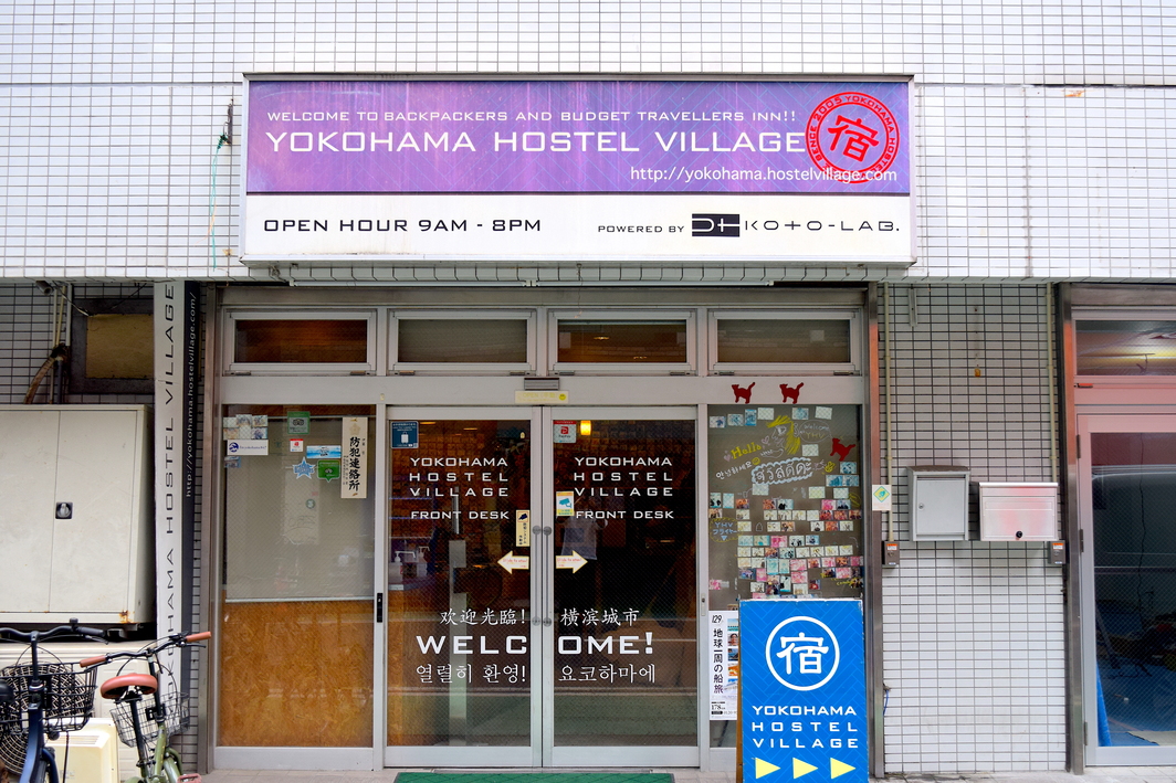 プロジェクト Yokohama Hostel Village | コトラボ